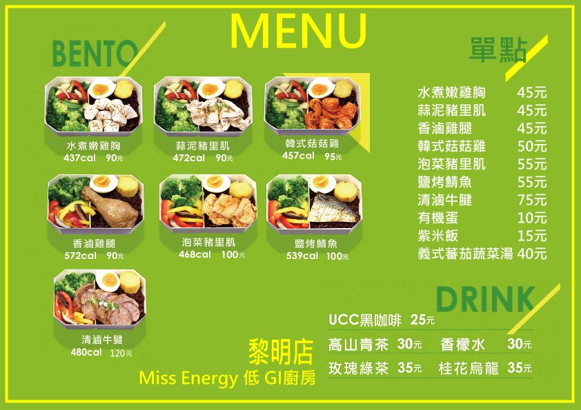 便當報報 | 全台最大訂便當平台